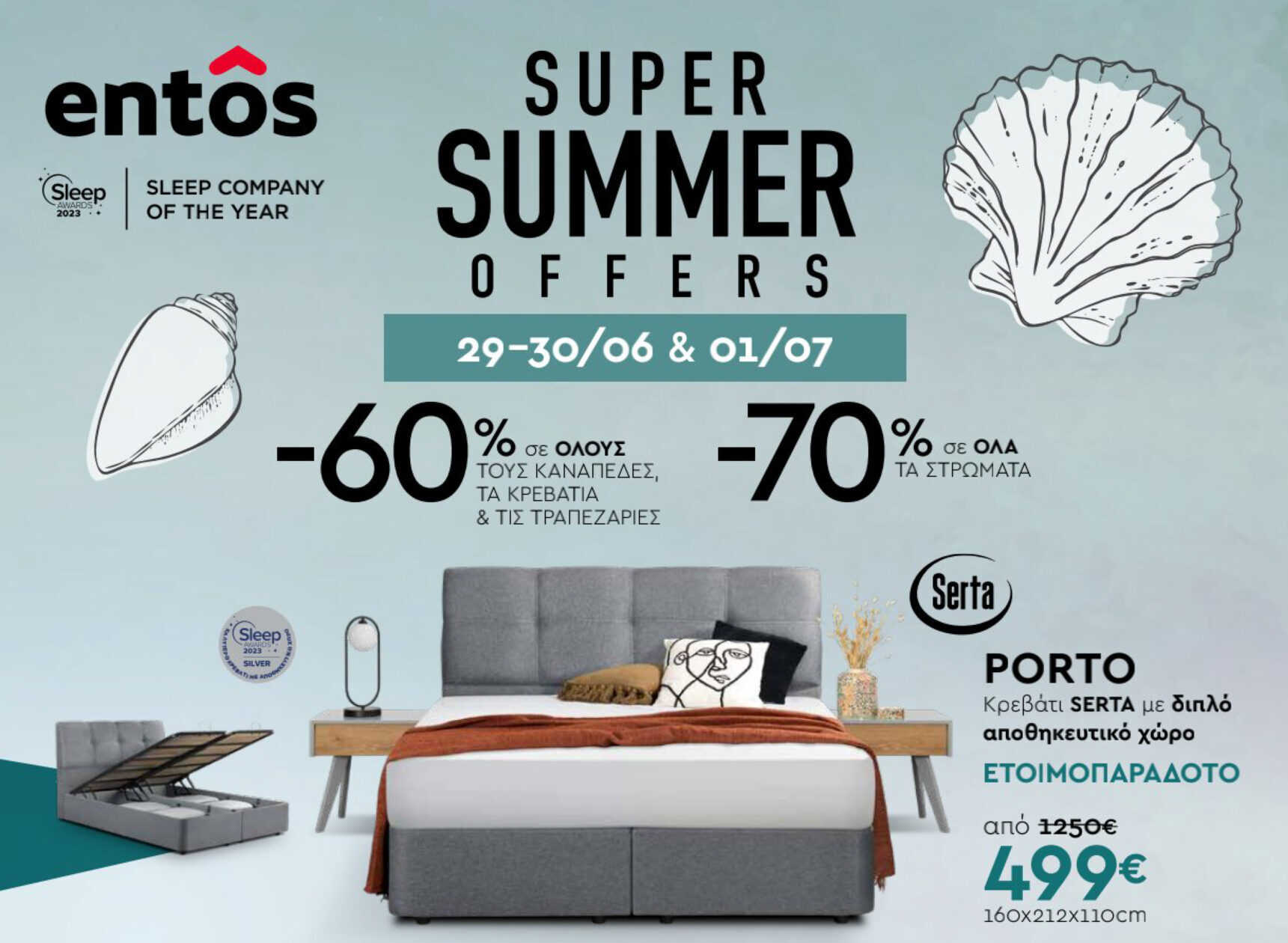 Entos Super Summer Offers - Δείτε το φυλλάδιο των προσφορών - Cosmos eShop